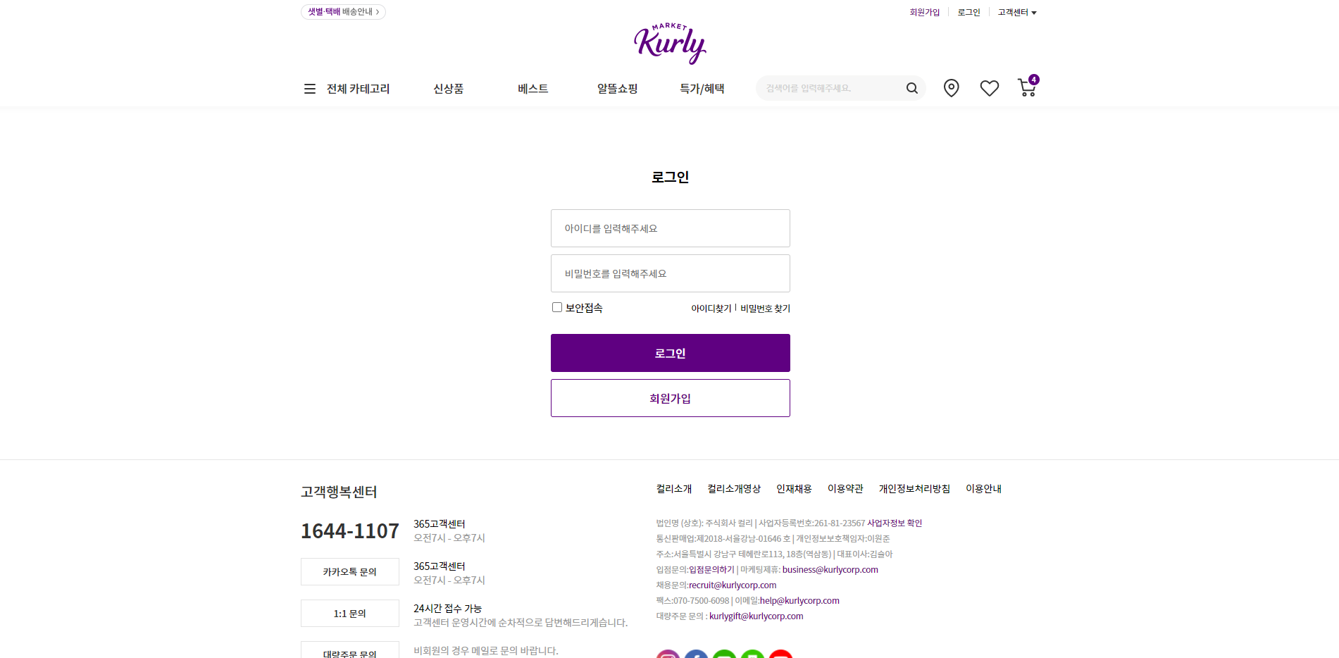 GitHub - Hanghae99/MarketKurly_FE: 마켓컬리 클론코딩입니다.