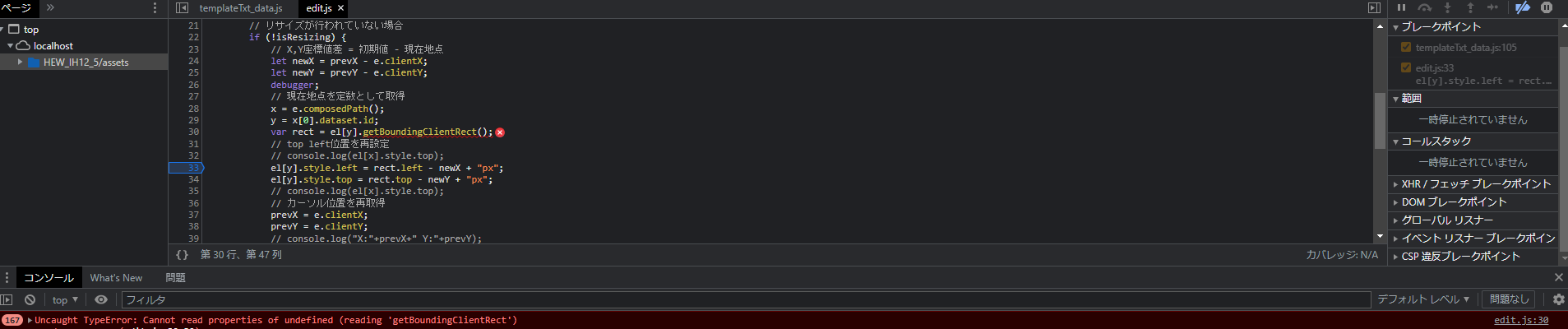 編集画面作成 · Issue #20 · DEJIBUMI-Development-team/HEW_IH12_5 · GitHub