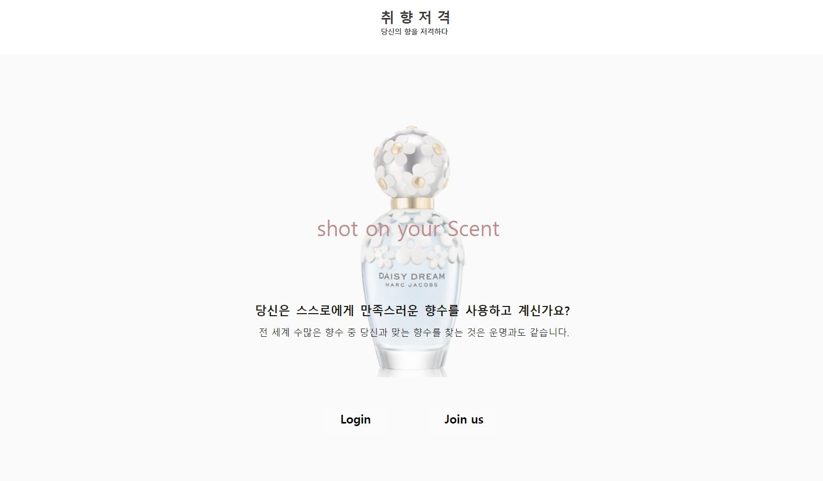 GitHub - 2022-SMHRD-KDT-AI-1/Perfume: 취향저격