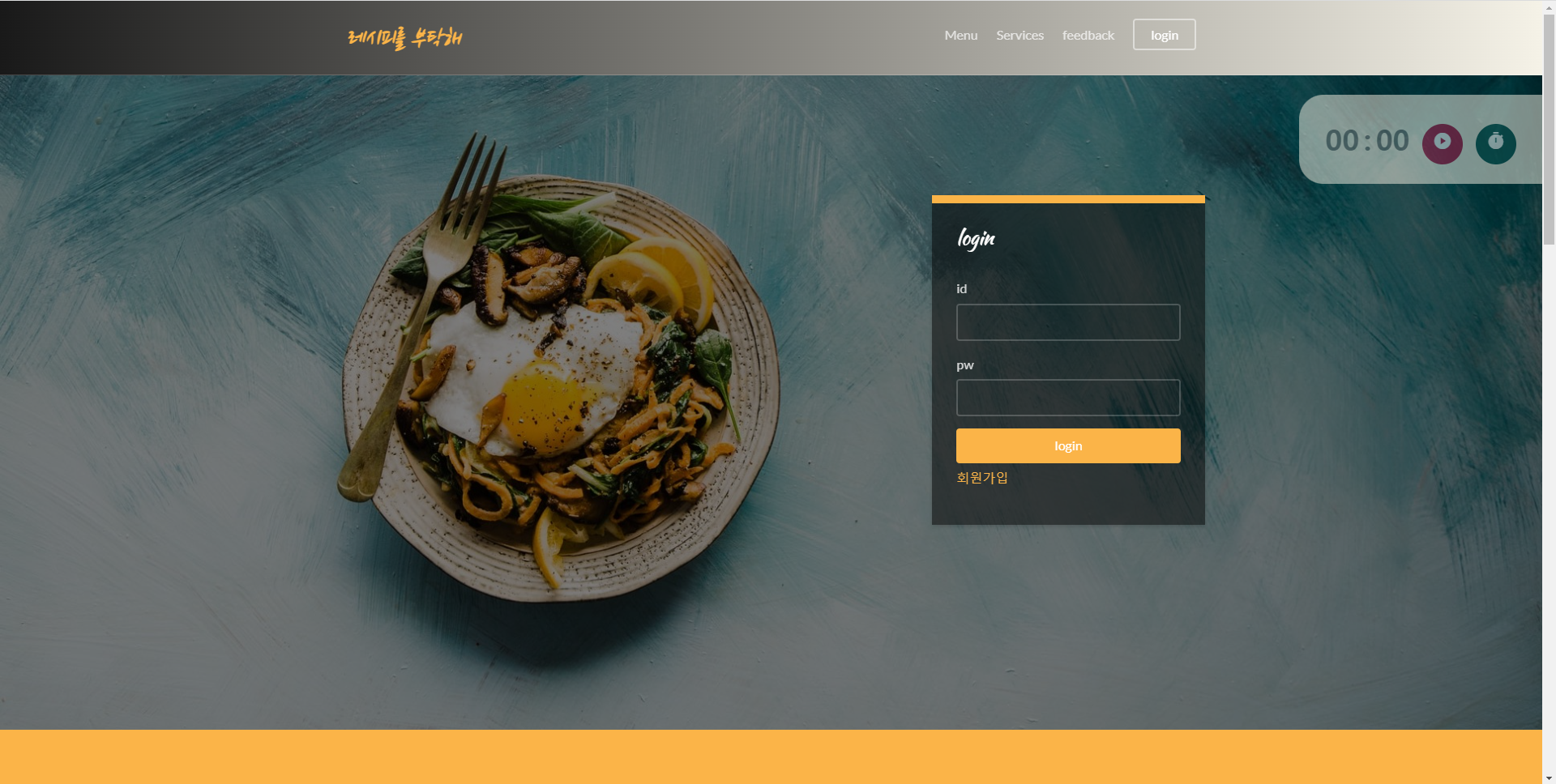 GitHub - 2022-SMHRD-KDT-AI-1/loveRecipe: 레시피 제공 서비스