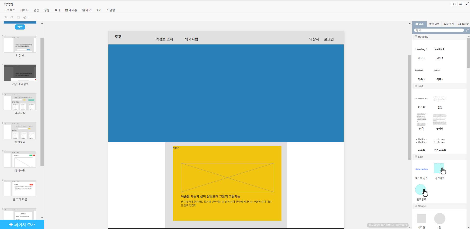 GitHub - evememine/meditime-project