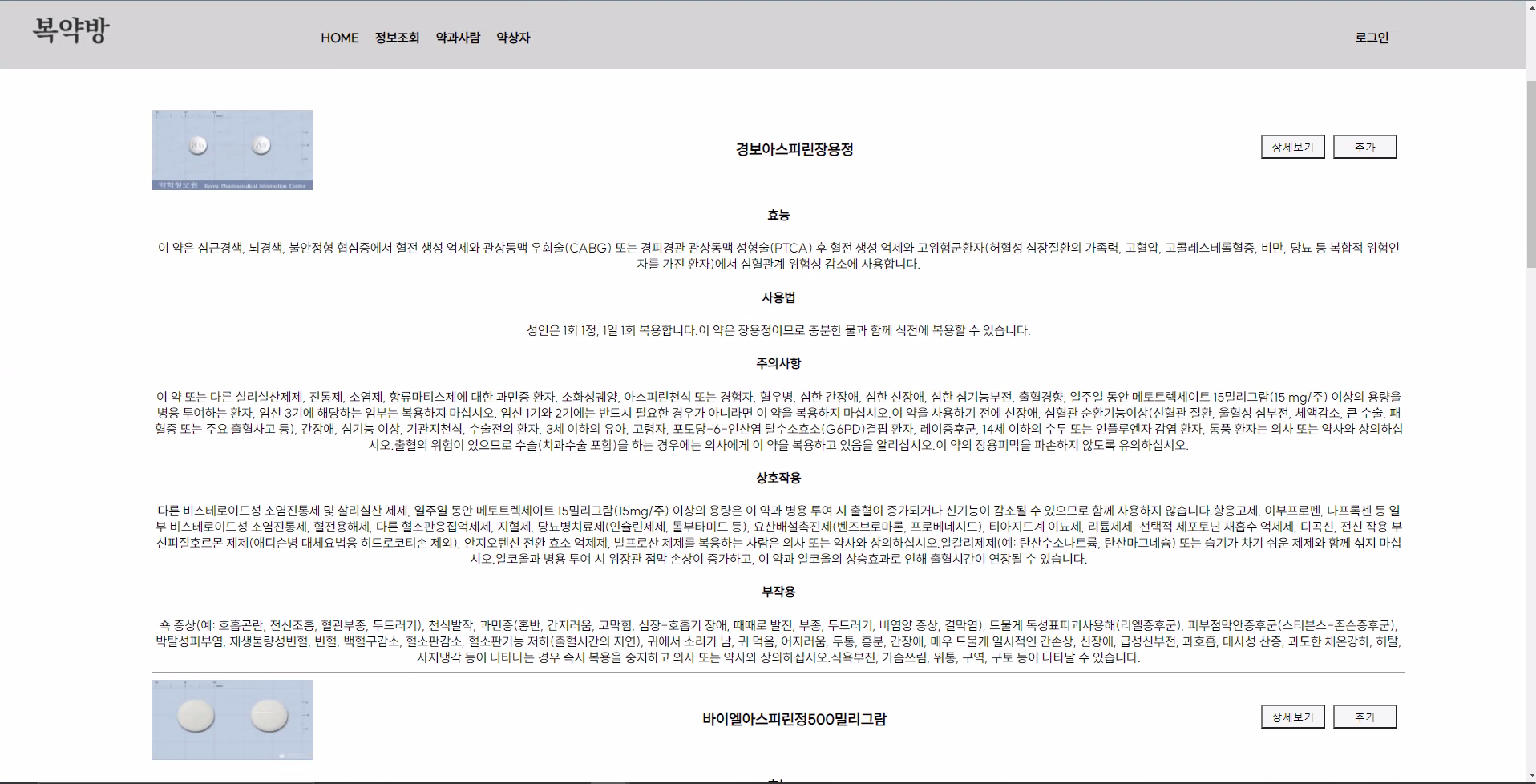 GitHub - evememine/meditime-project