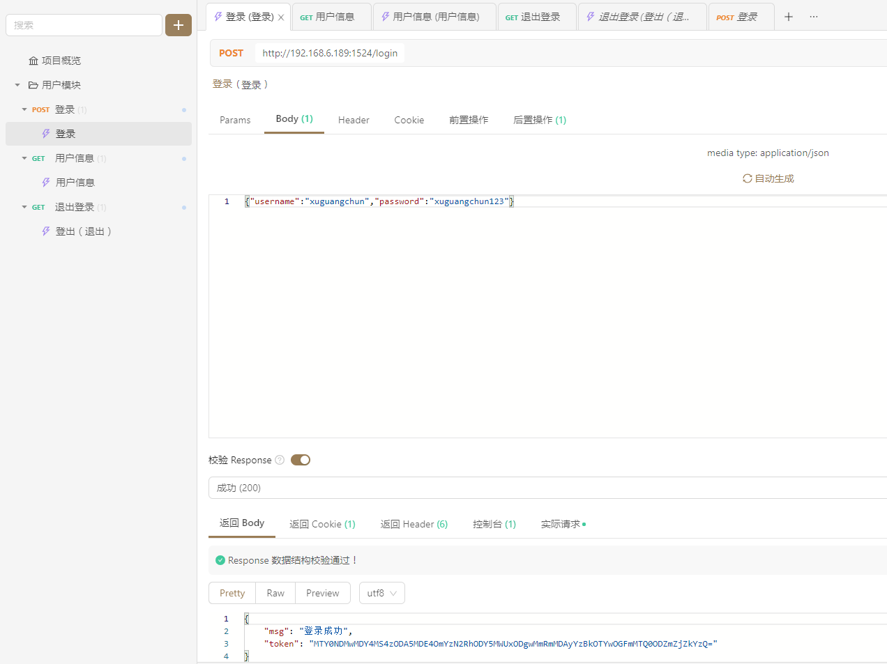 GitHub - Tsuiguangchun/flask-write-api: learn python flask 框架