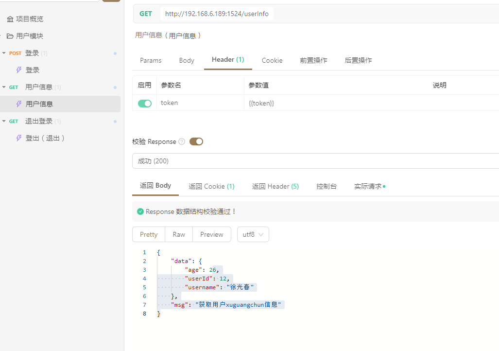 GitHub - Tsuiguangchun/flask-write-api: learn python flask 框架