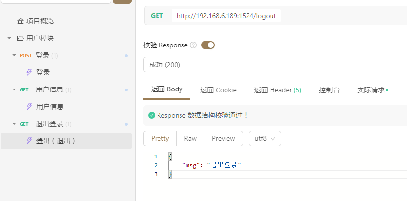 Github Tsuiguangchunflask Write Api Learn Python Flask 框架 2408