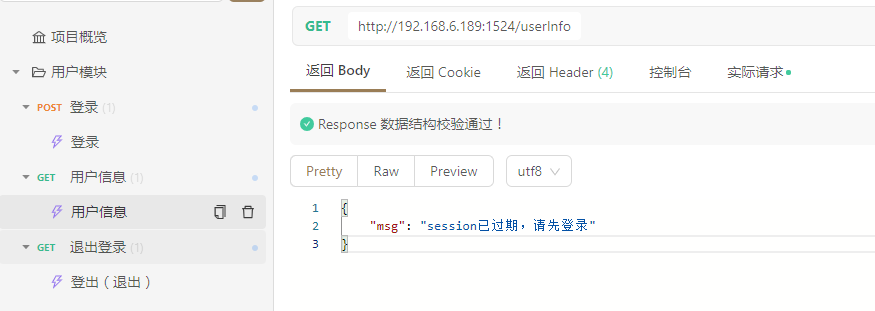 GitHub - Tsuiguangchun/flask-write-api: learn python flask 框架