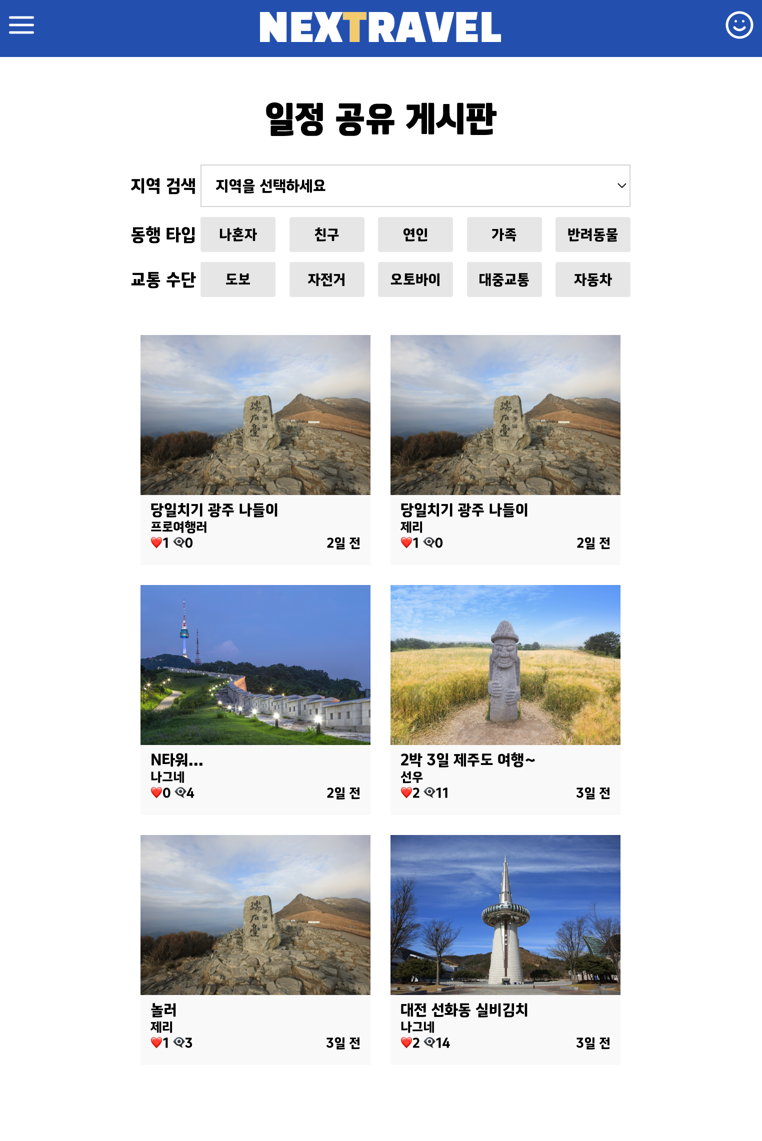 GitHub - SoonAh-Noh/TravelBasket