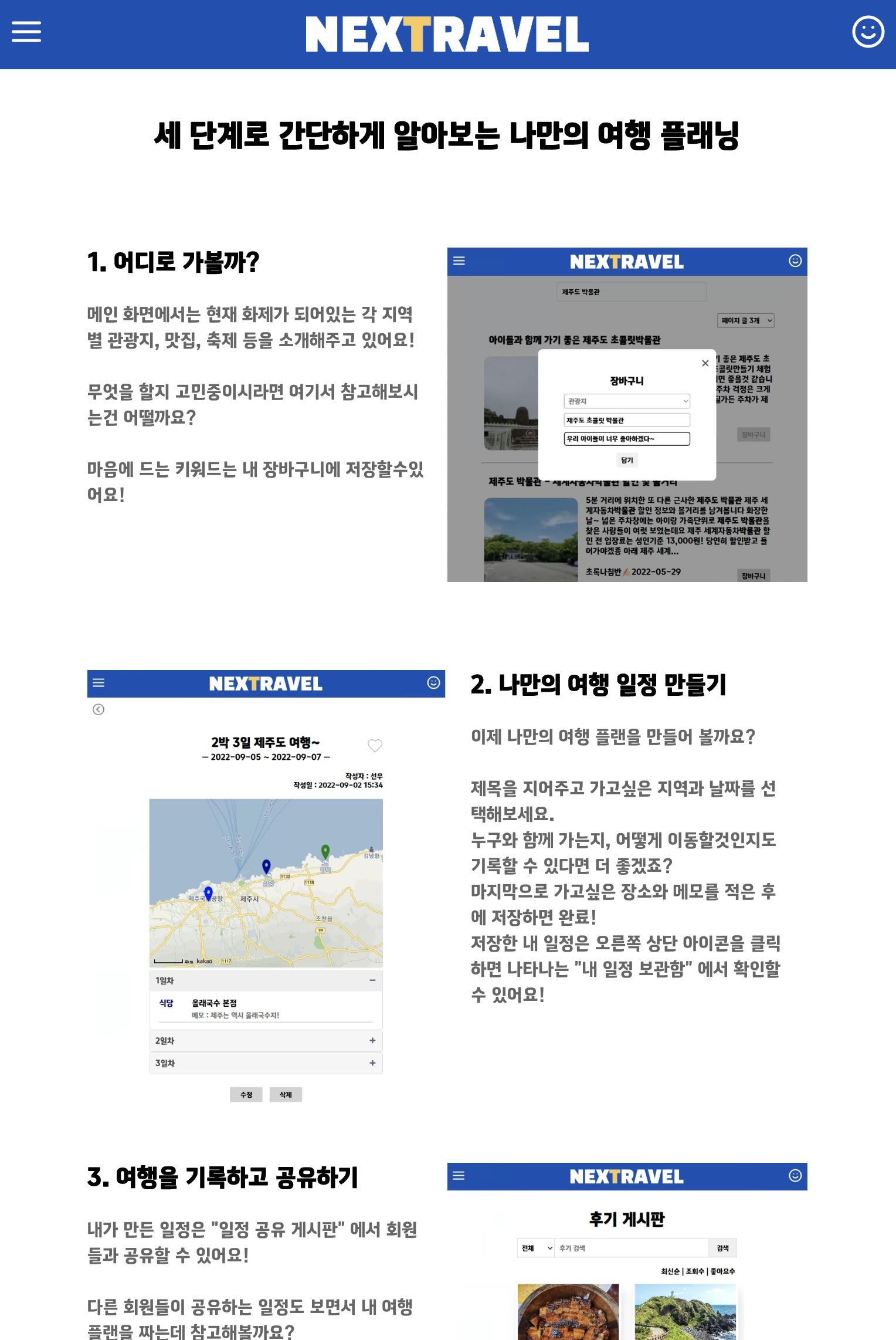 GitHub - SoonAh-Noh/TravelBasket
