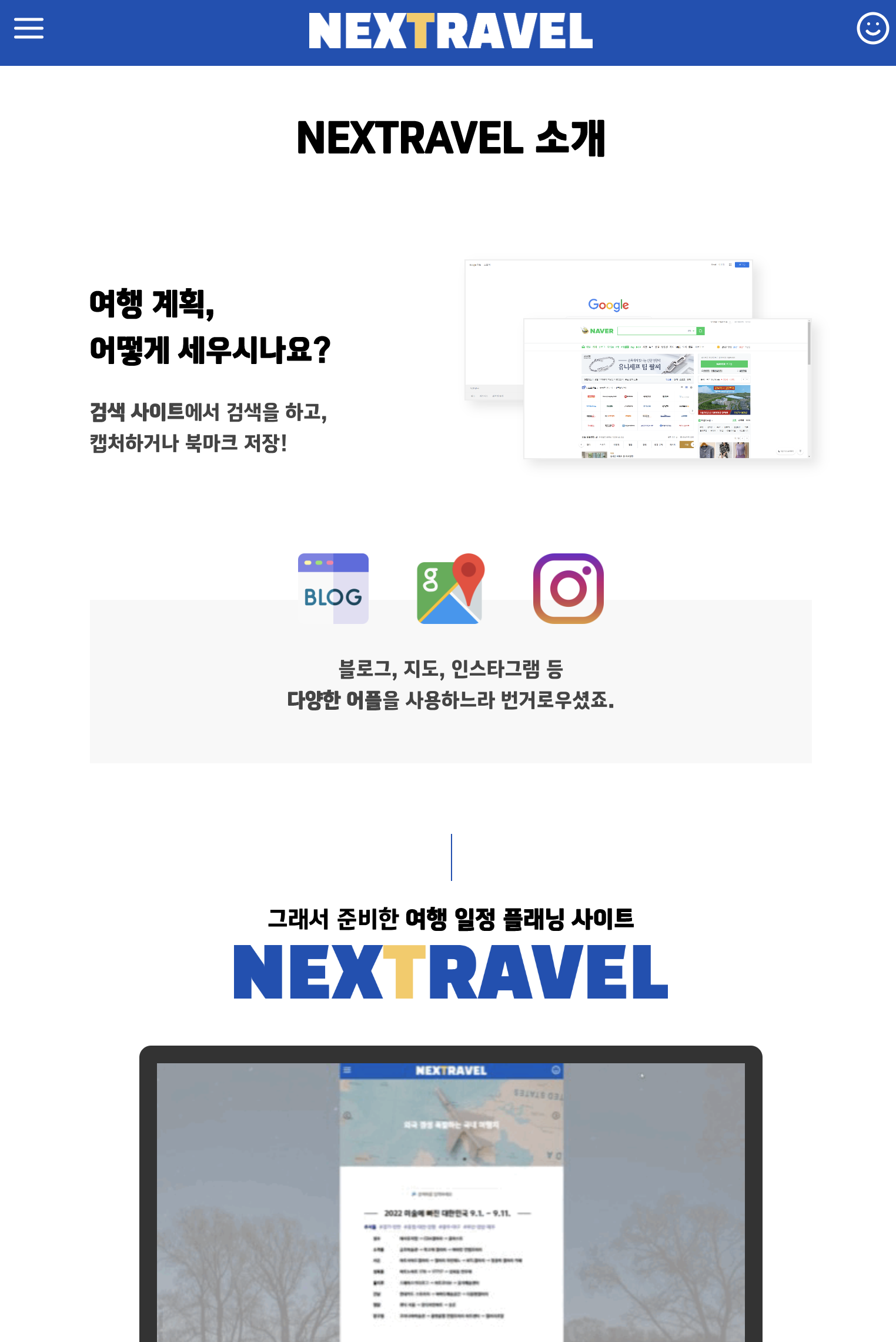 GitHub - SoonAh-Noh/TravelBasket