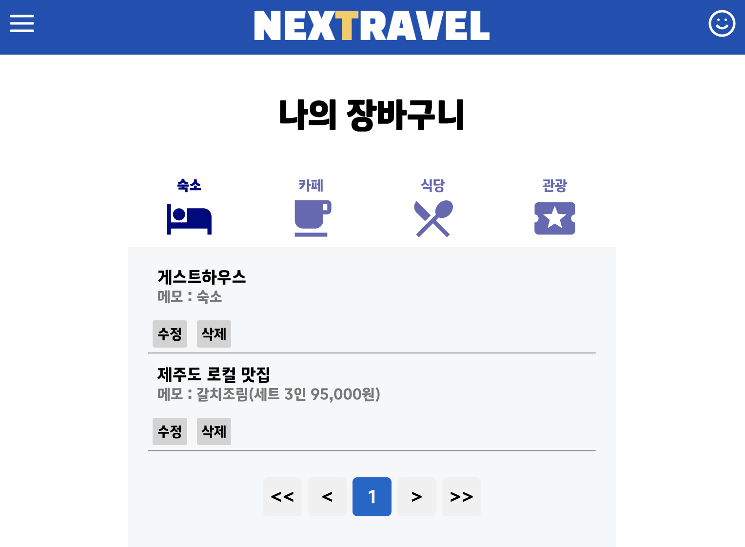 GitHub - SoonAh-Noh/TravelBasket