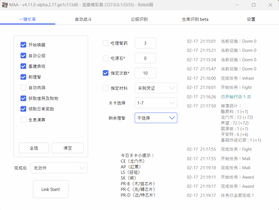 刷理智勾选指定次数功能未按预期进行 · Issue 3757 · Maaassistantarknights Maaassistantarknights · Github