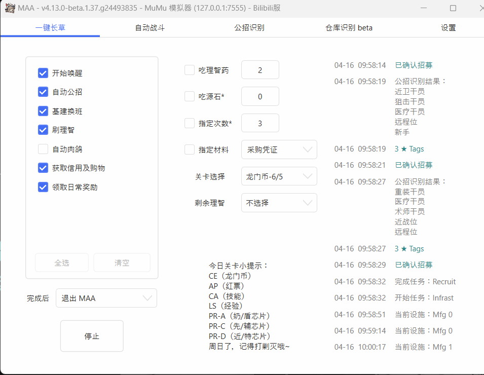 GUI在自动挂机一段时间后卡死 · Issue #4363 · MaaAssistantArknights ...