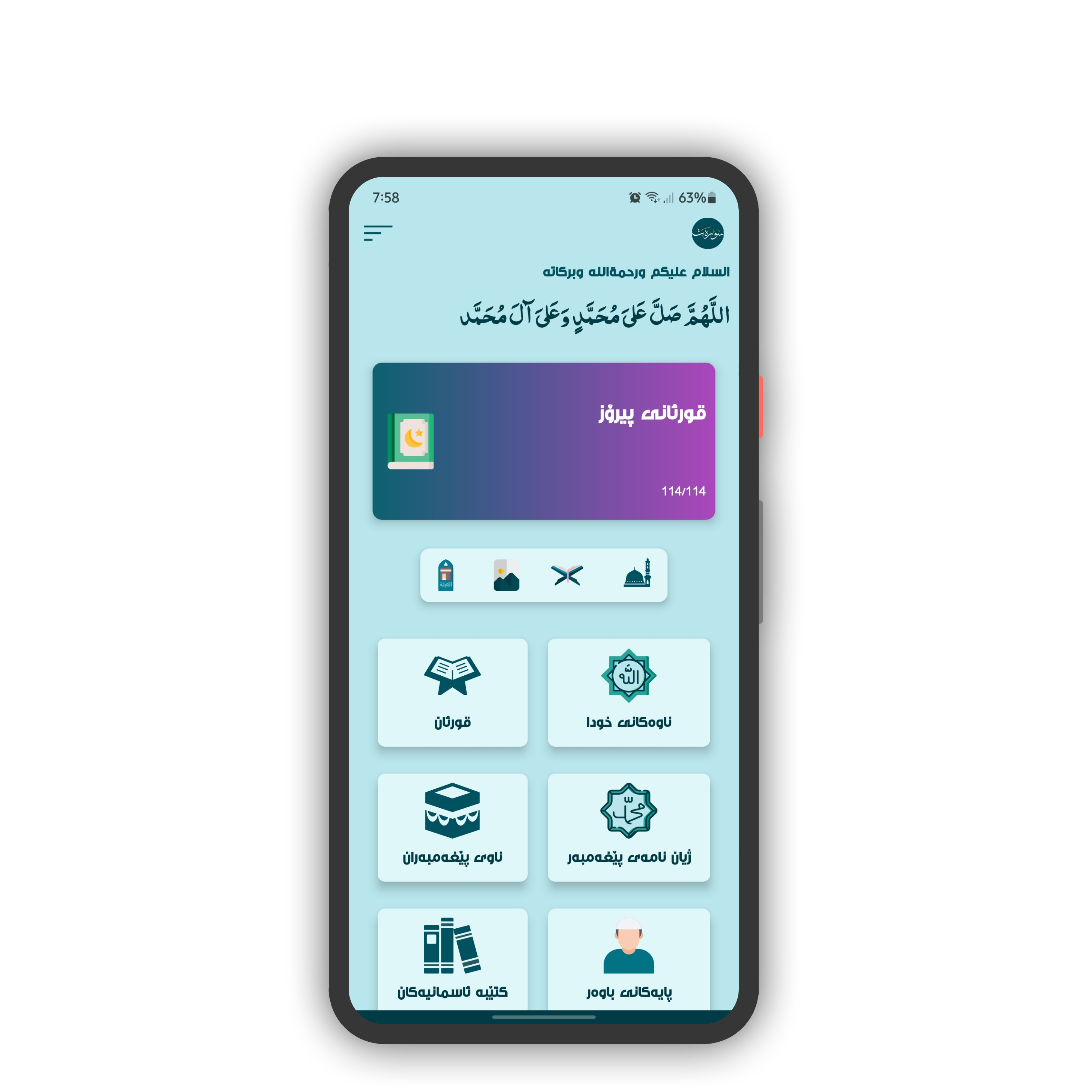 GitHub - Dev-Kalary/First-App: Surat is a Islamic application , with kurdish lang
