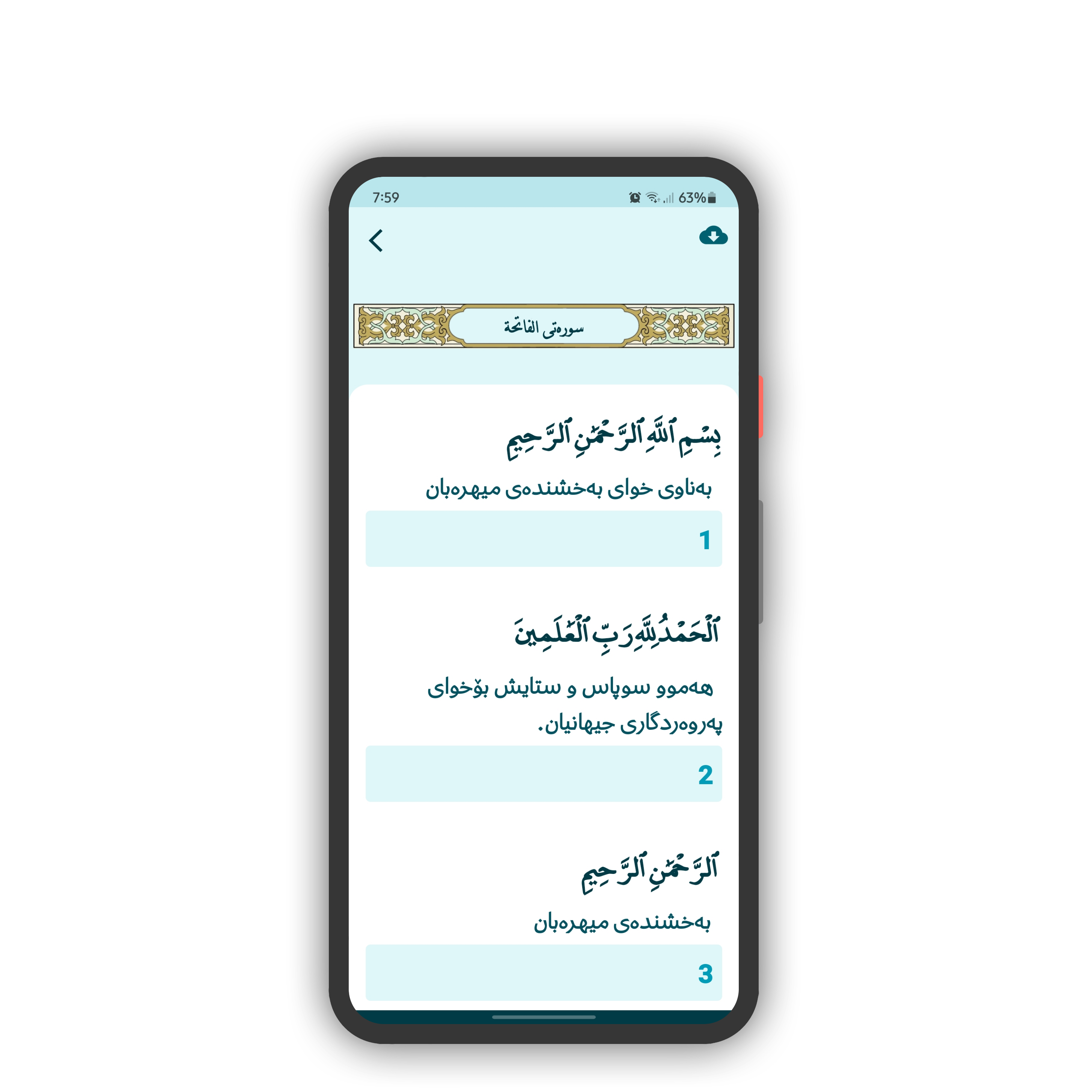 GitHub - Dev-Kalary/First-App: Surat is a Islamic application , with kurdish lang