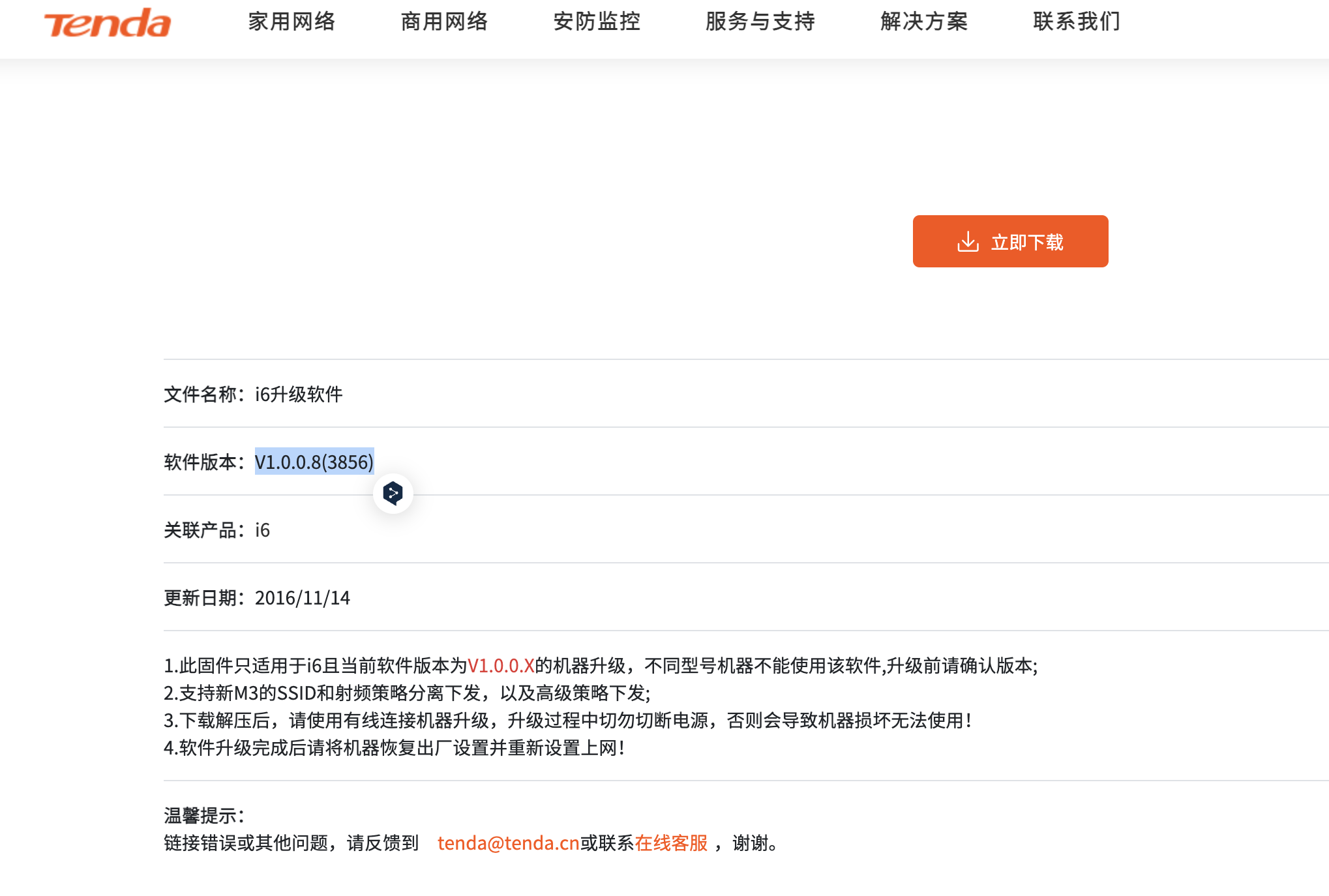 GitHub - daodaoshao/vul_tenda_i6_1