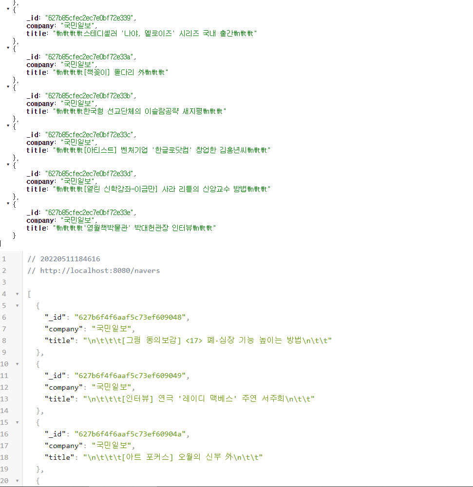GitHub - Misterless/mongodb-crawling-test