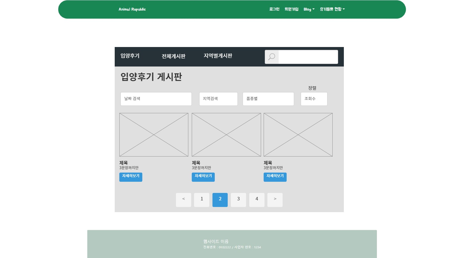 GitHub - coehoan/Animal-Project