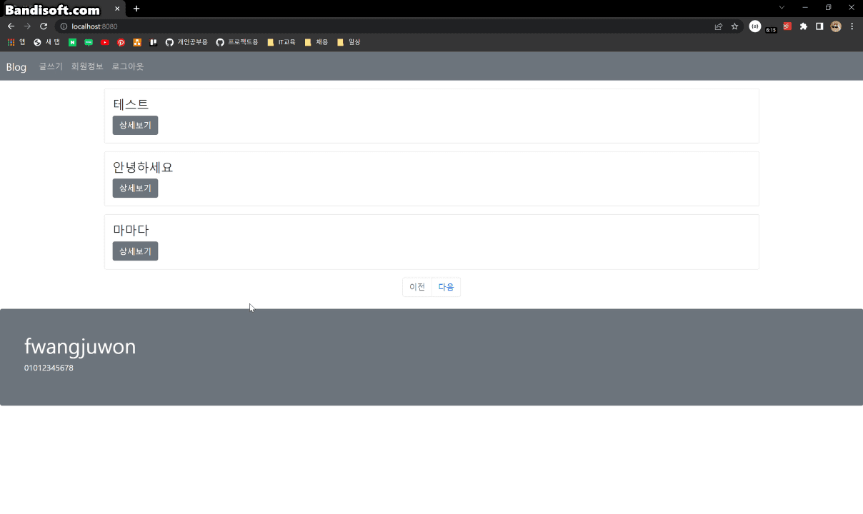 GitHub - emperor-juwon/blog_project_version_1: CRUD 로 블로그 구현하기 (ver. 1) - 백엔드 개인 프로젝트