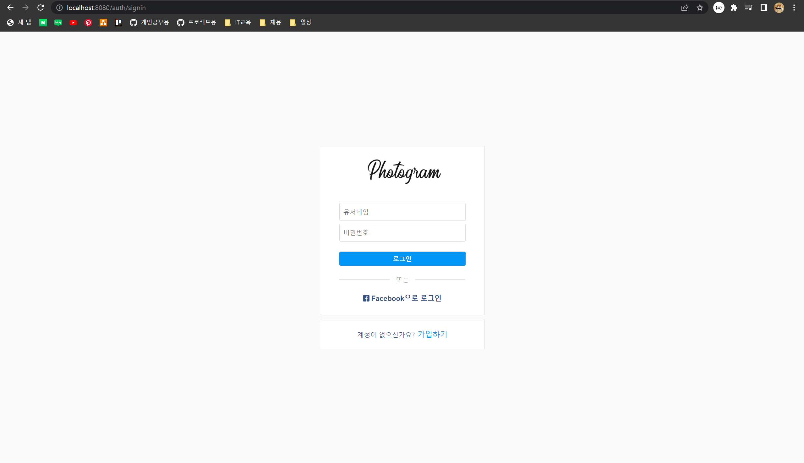 GitHub - fwangjuwon/InstagramClone_Coding: 스프링부트를 활용한 인스타그램 클론코딩