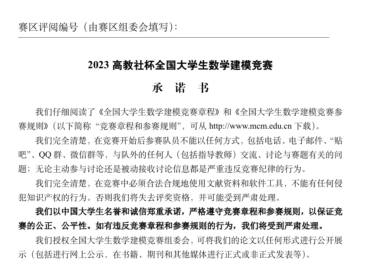 关于文档字体的疑问 · Issue #31 · latexstudio/CUMCMThesis · GitHub