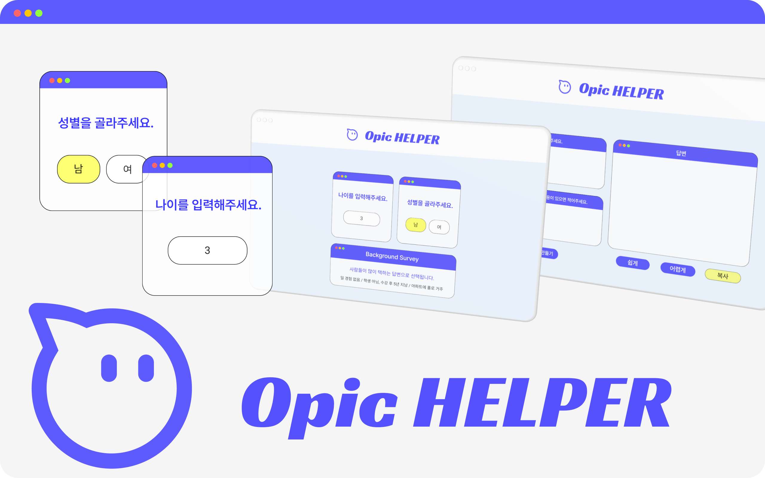 GitHub - yeonju0110/opic-helper: GPT를 이용한 오픽 공부 도우미 🛸