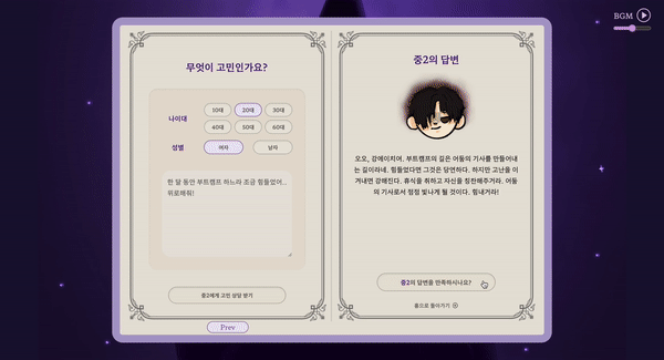 GitHub - heesane/Witch-s-Mind: 2023 실리콘벨리 부트캠프