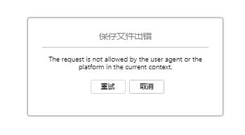 新建流程图 无法保存到设备，即使读取后修改也无法自动、手动保存 · Issue #7 · Zuoqiu-Yingyi/widget-drawio · GitHub
