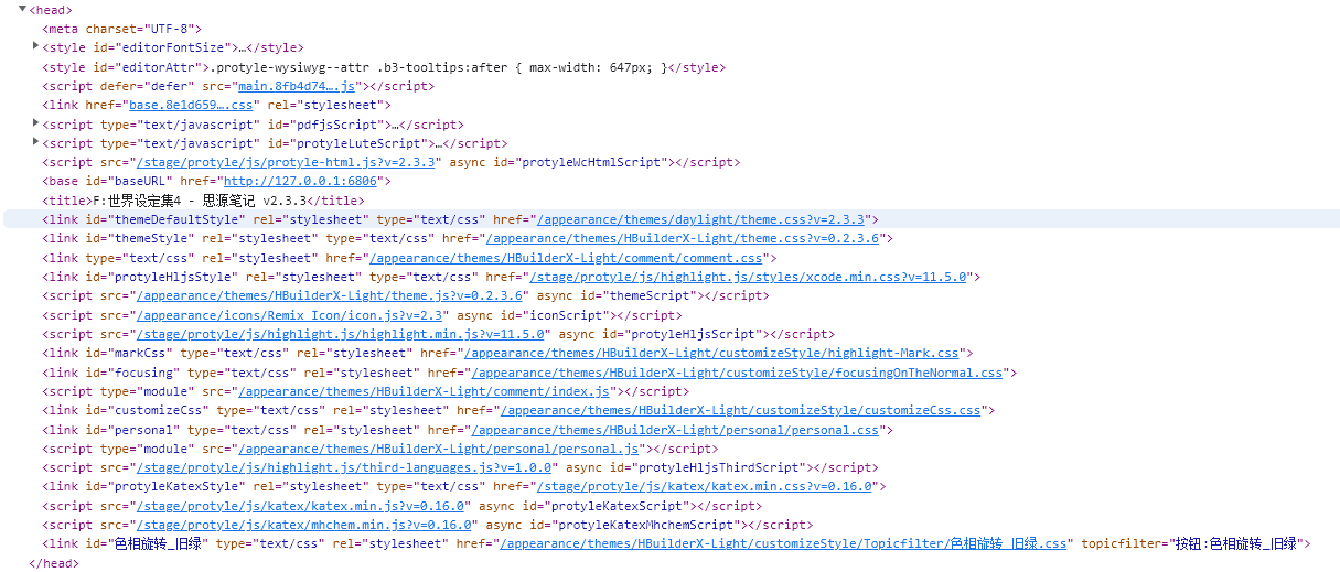 笔记标题被遮挡 · Issue #7 · UFDXD/HBuilderX-Light · GitHub