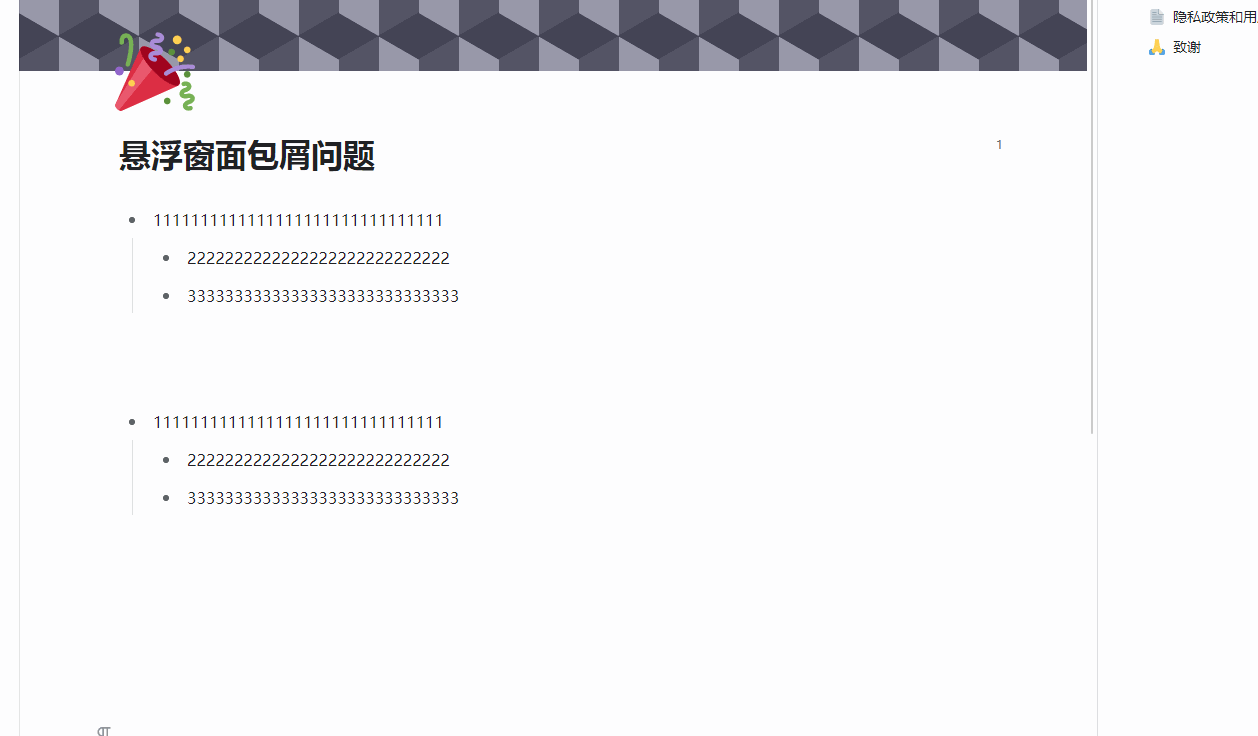 块引计数浮窗面包屑未高亮 · Issue 7251 · Siyuan Notesiyuan · Github