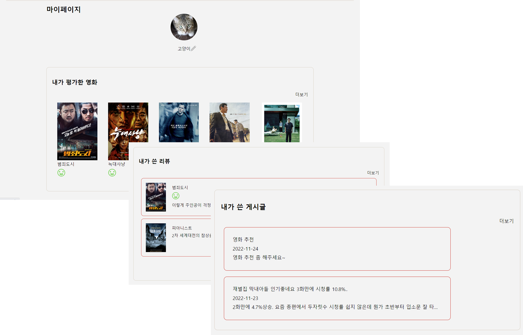 GitHub - HannahKim33/project02_popcorn: Java와 Oracle, JSP, Servlet을 활용한 영화 리뷰 웹사이트