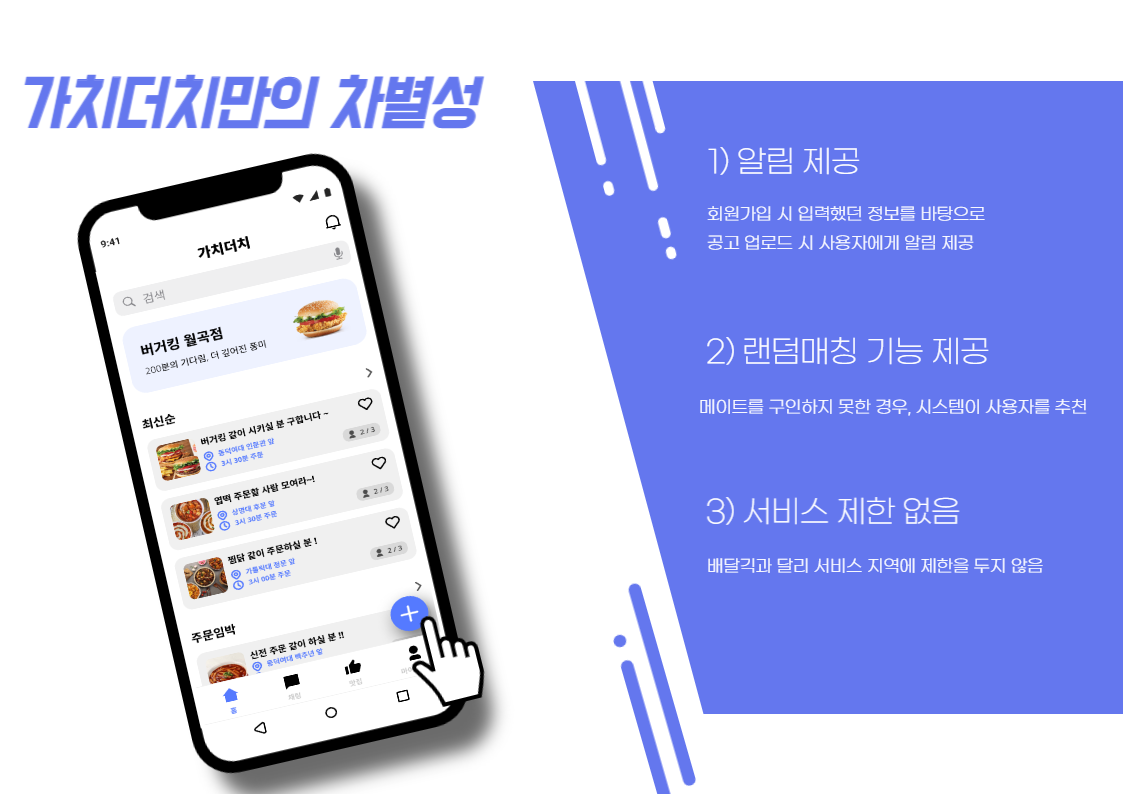 GitHub - UMC-TogeDutch-Project/TogeDutch_BACKEND_JPA: UMC 3기 가치더치 팀프로젝트 (JPA 사용)