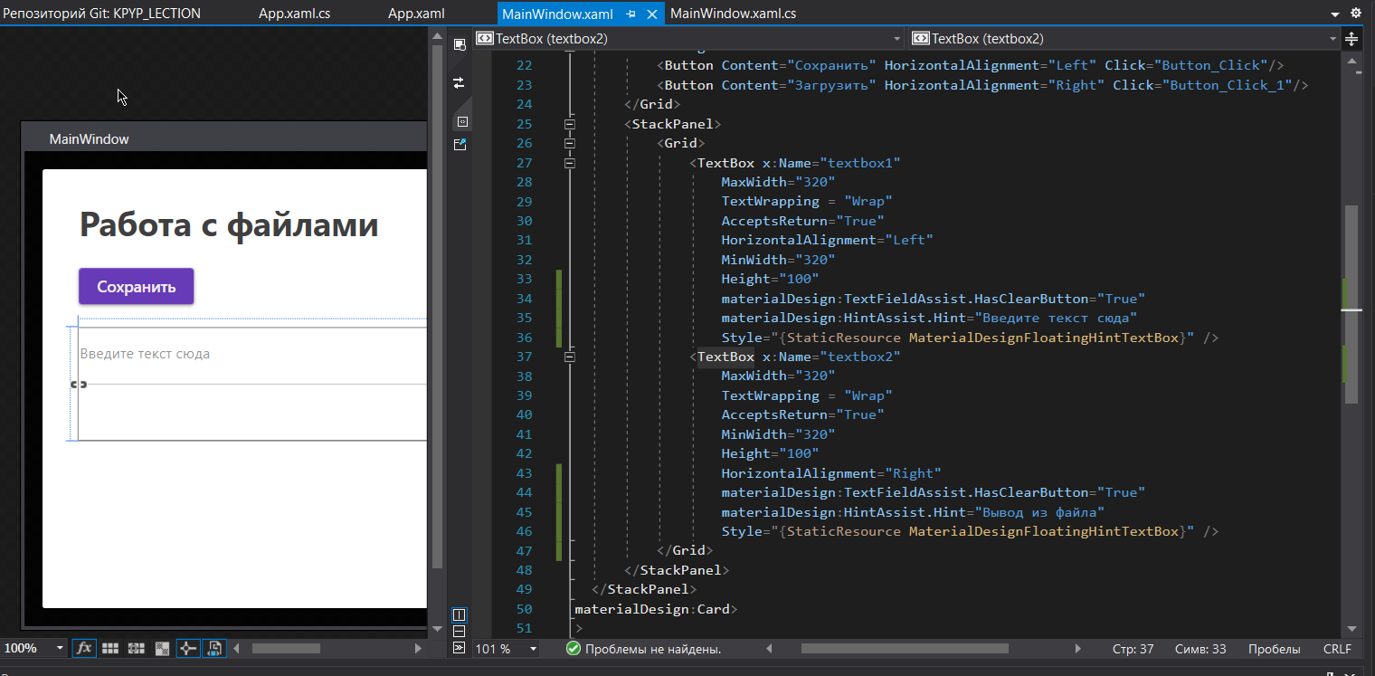 GitHub - VSTC21CAB/WPF-FILE-IO