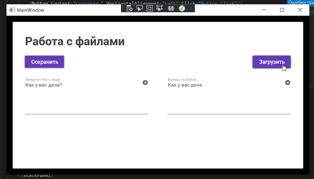 GitHub - VSTC21CAB/WPF-FILE-IO