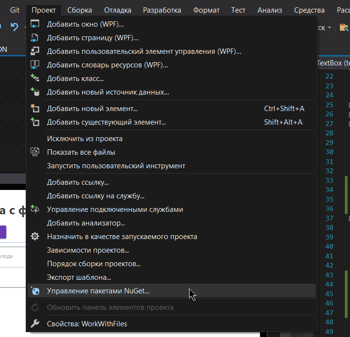 GitHub - VSTC21CAB/WPF-FILE-IO