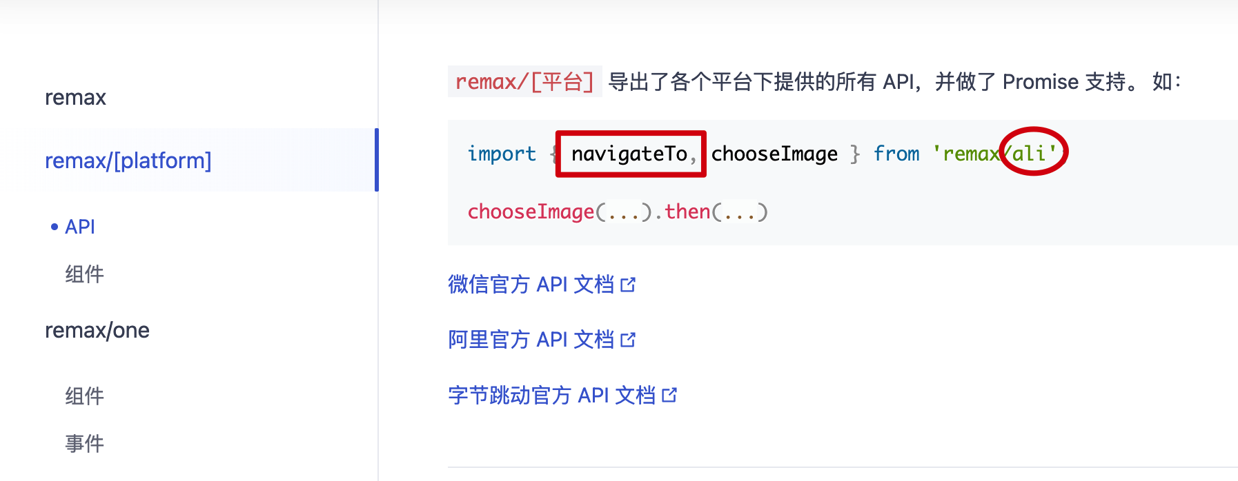 [问题]remax中不能使用react-router-dom配置路由吗 · Issue #1859 · remaxjs/remax · GitHub