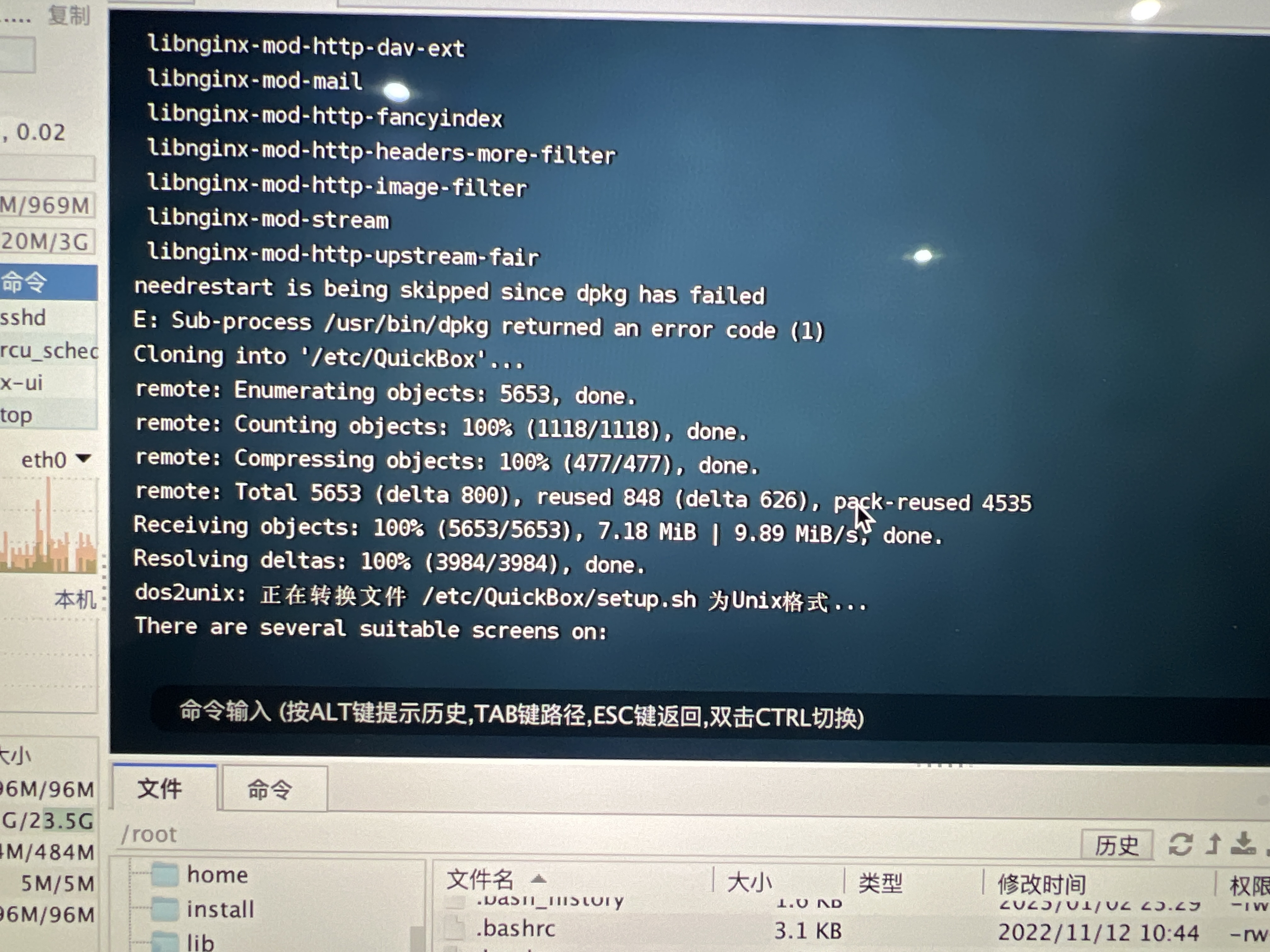 脚本卡在安装nginx-extras · Issue #181 · amefs/quickbox-lite · GitHub