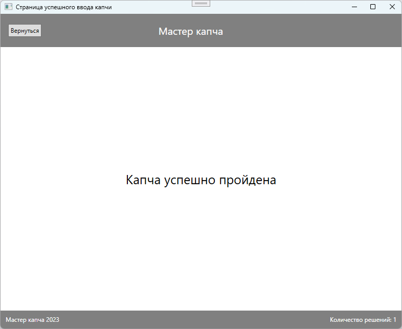 Github Sadykov Maksim Captcha Generation The Program Generates A Captcha With Verification