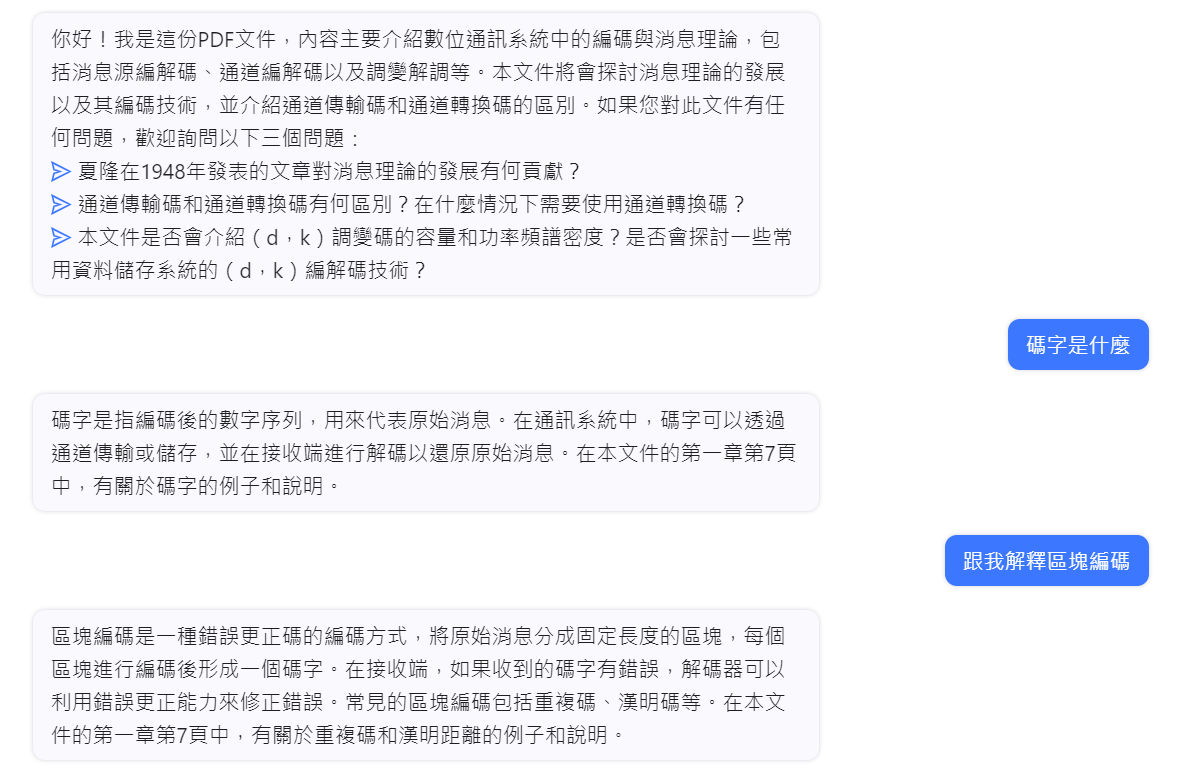 ChatPDF介紹 · NCU-GS4538-Linux Linux-Community · Discussion #11 · GitHub