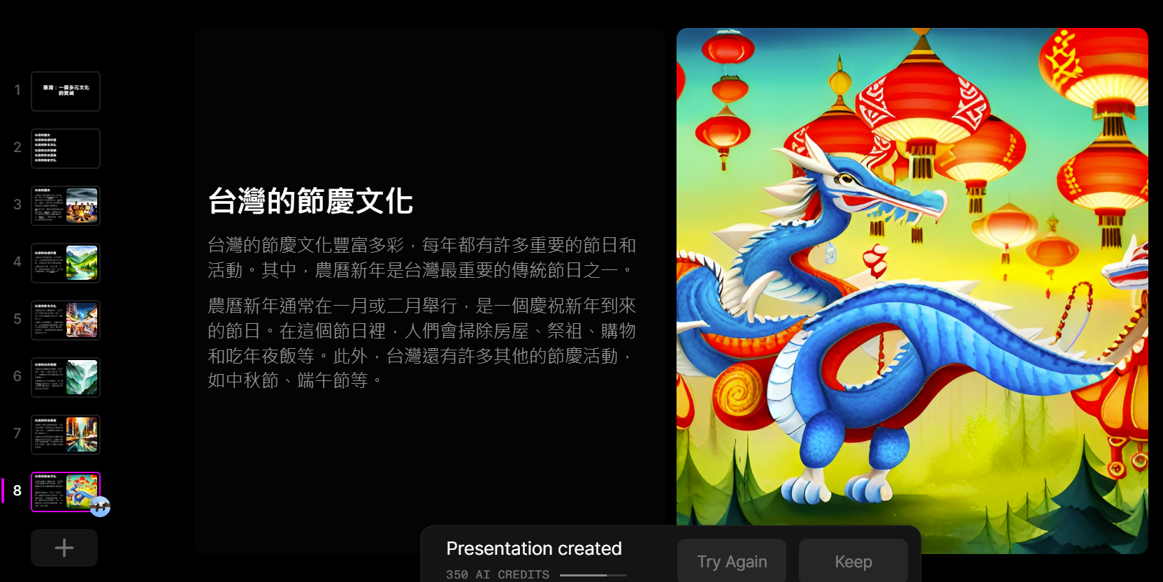 PPT 自動生成神器 - Tome · NCU-GS4538-Linux Linux-Community · Discussion #21 · GitHub