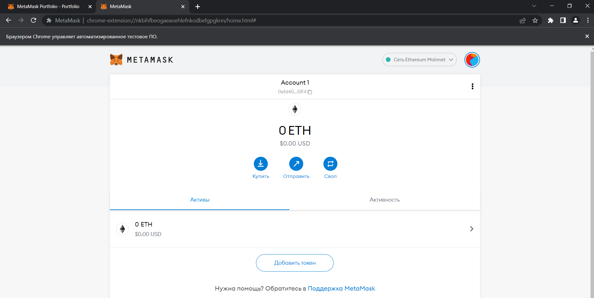 GitHub - budennovsk/metamask_test_selenium: Тестовое задание ...
