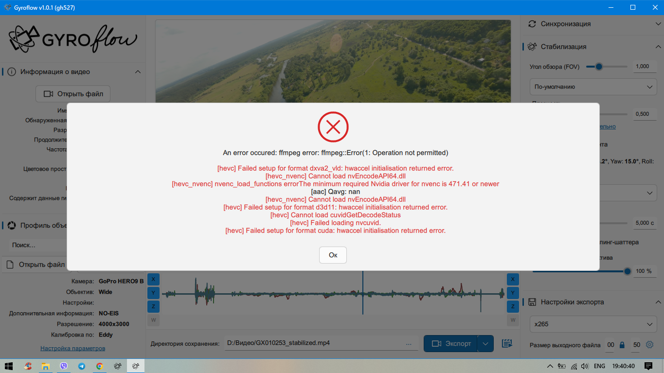 ERROR: Validation Error (0x8876086C) · Issue #363 · gyroflow/gyroflow · GitHub