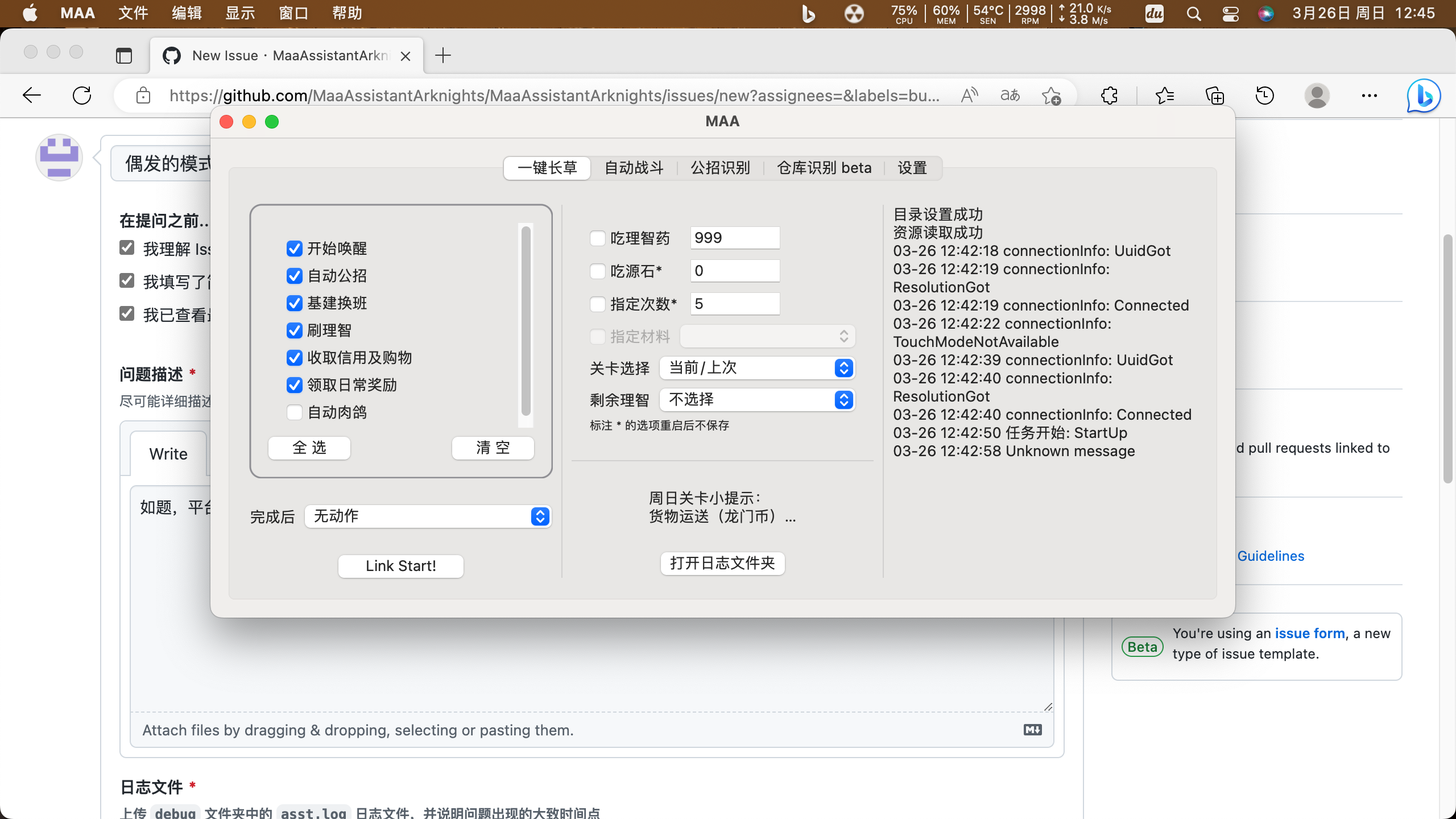 模式不支持报错 · Issue #4077 · MaaAssistantArknights/MaaAssistantArknights · GitHub