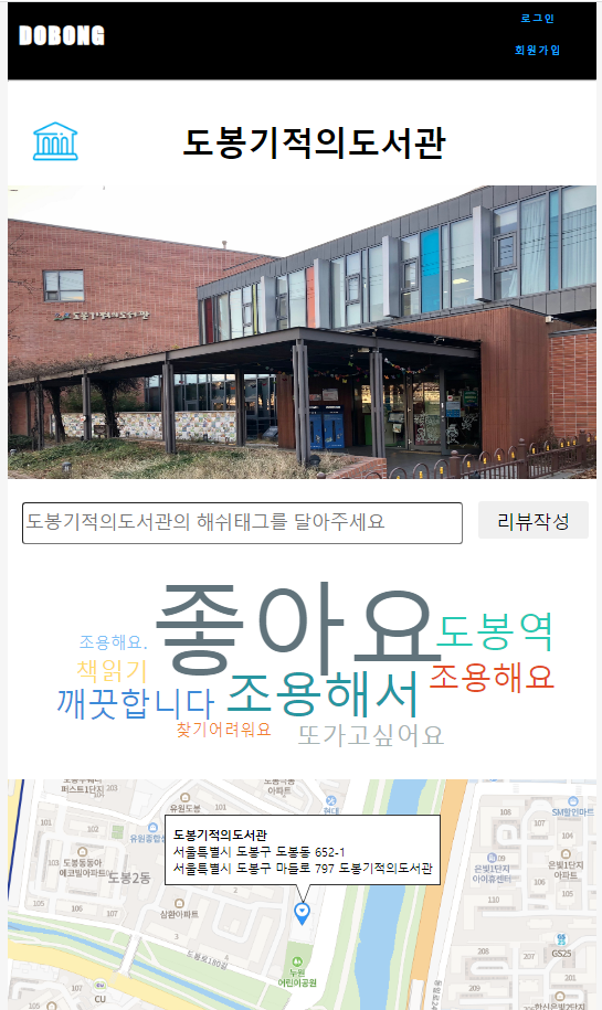 GitHub - Xeostop1/dobong_frontend