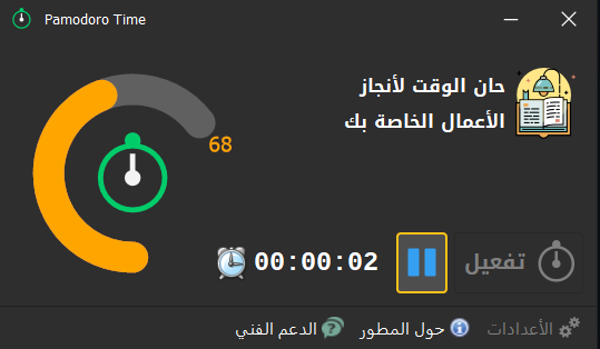 GitHub - osamasu/Pamodoro-Timer