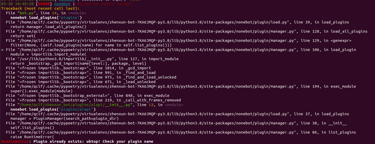 更新后启动出现问题 · Issue 710 · Hibikierzhenxunbot · Github 