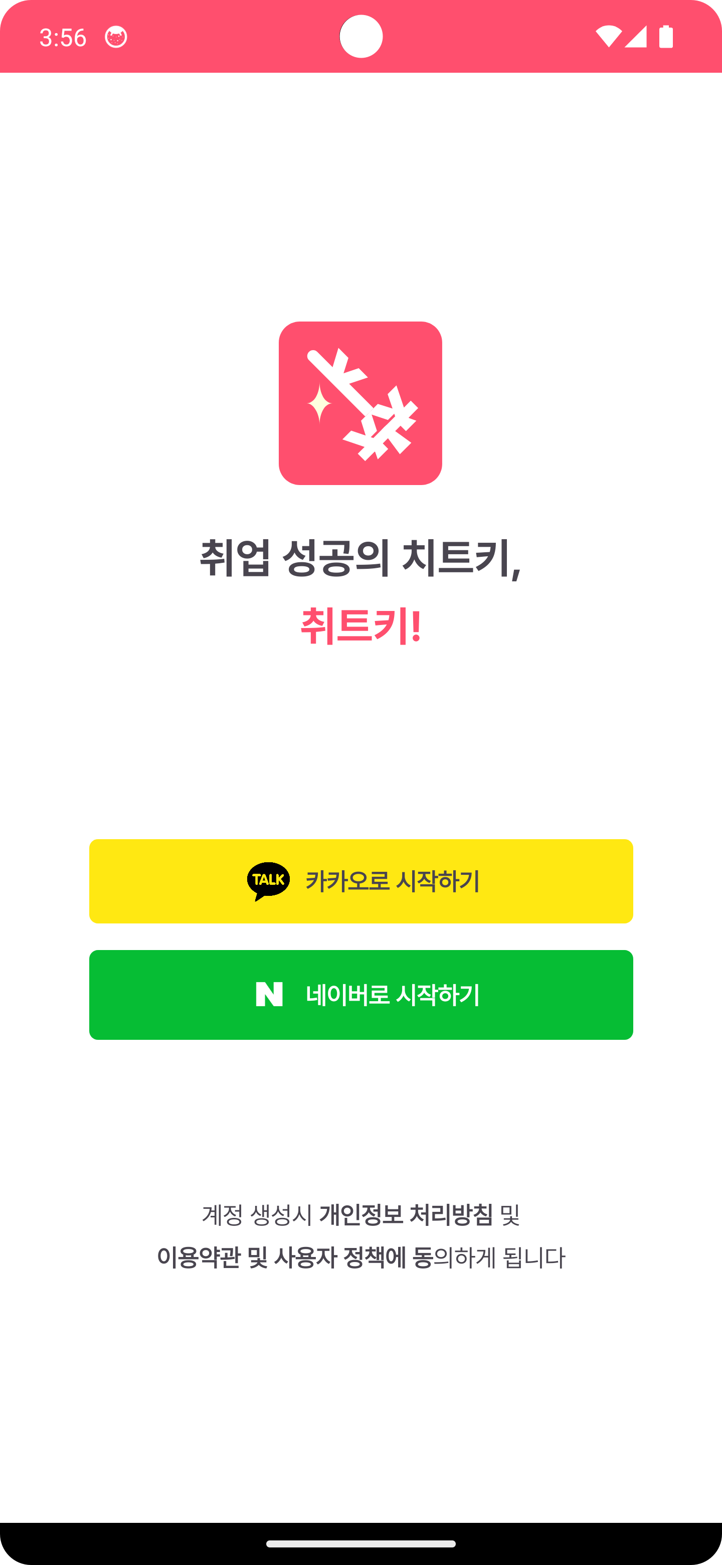 GitHub - ChwitKey/ChwitKey-Android: 취트키 안드로이드 레포 🔑🤍