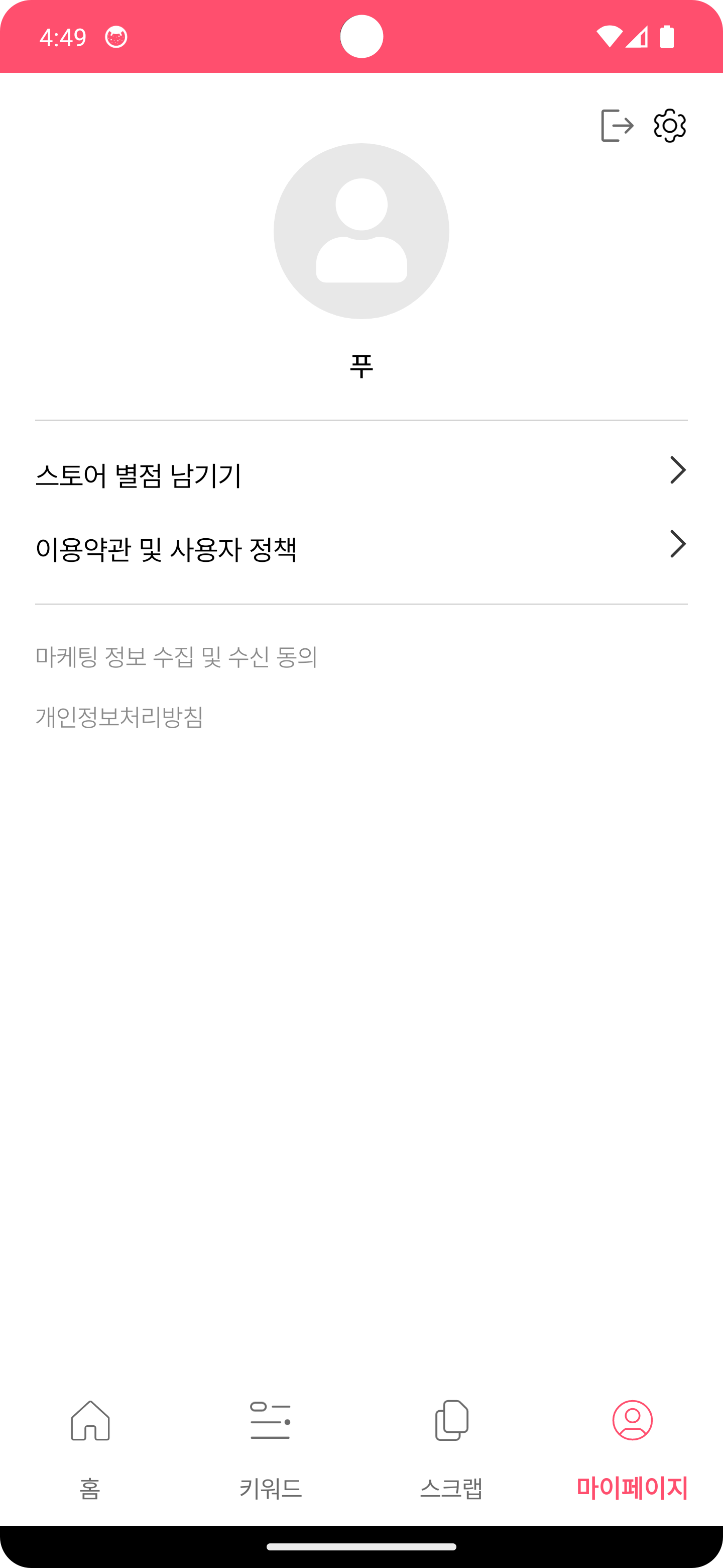 GitHub - ChwitKey/ChwitKey-Android: 취트키 안드로이드 레포 🔑🤍