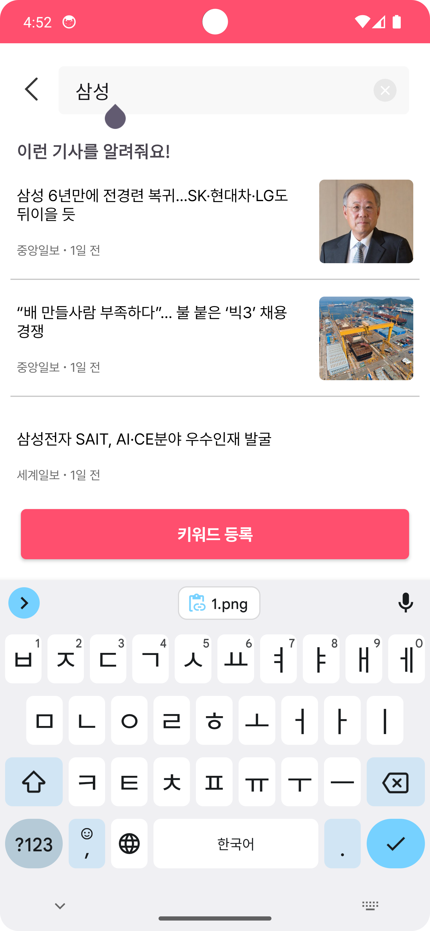 GitHub - ChwitKey/ChwitKey-Android: 취트키 안드로이드 레포 🔑🤍