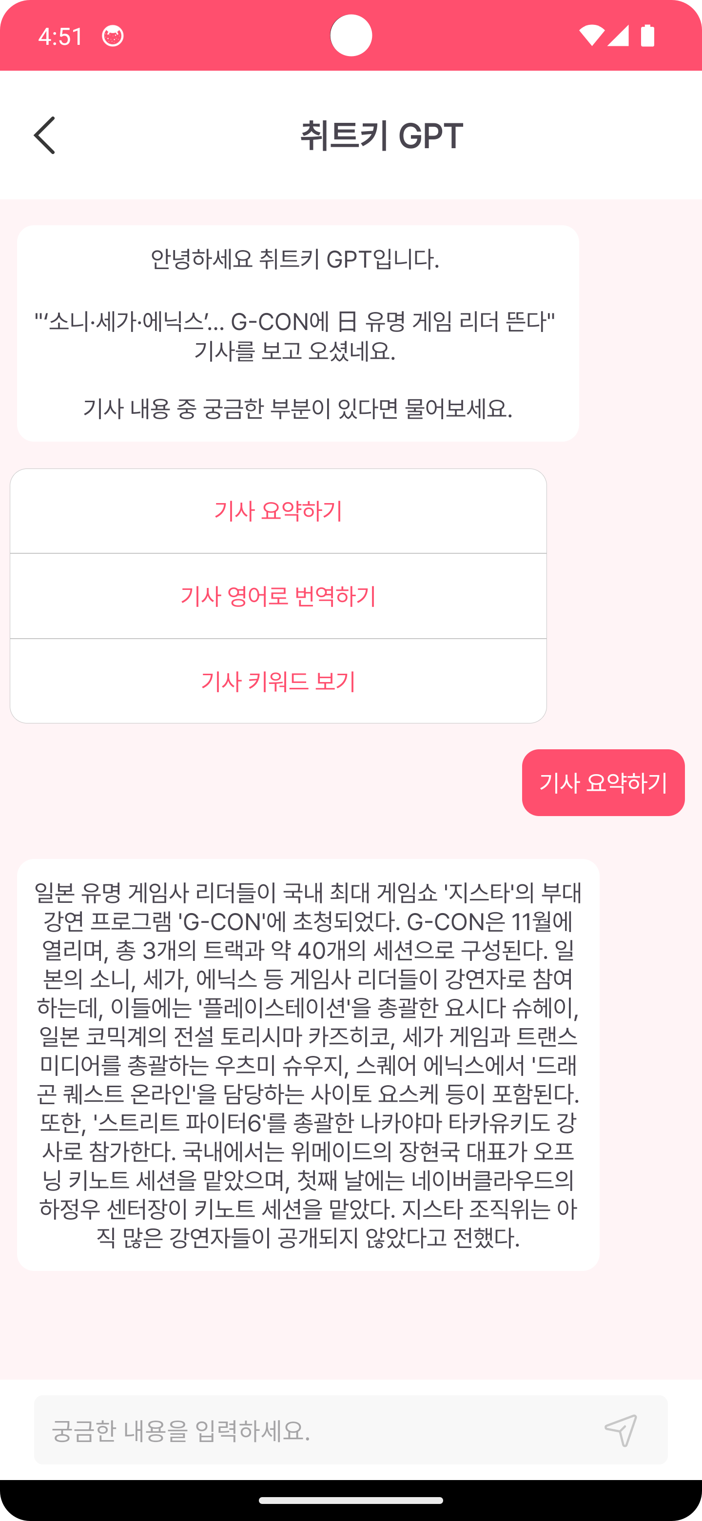 GitHub - ChwitKey/ChwitKey-Android: 취트키 안드로이드 레포 🔑🤍