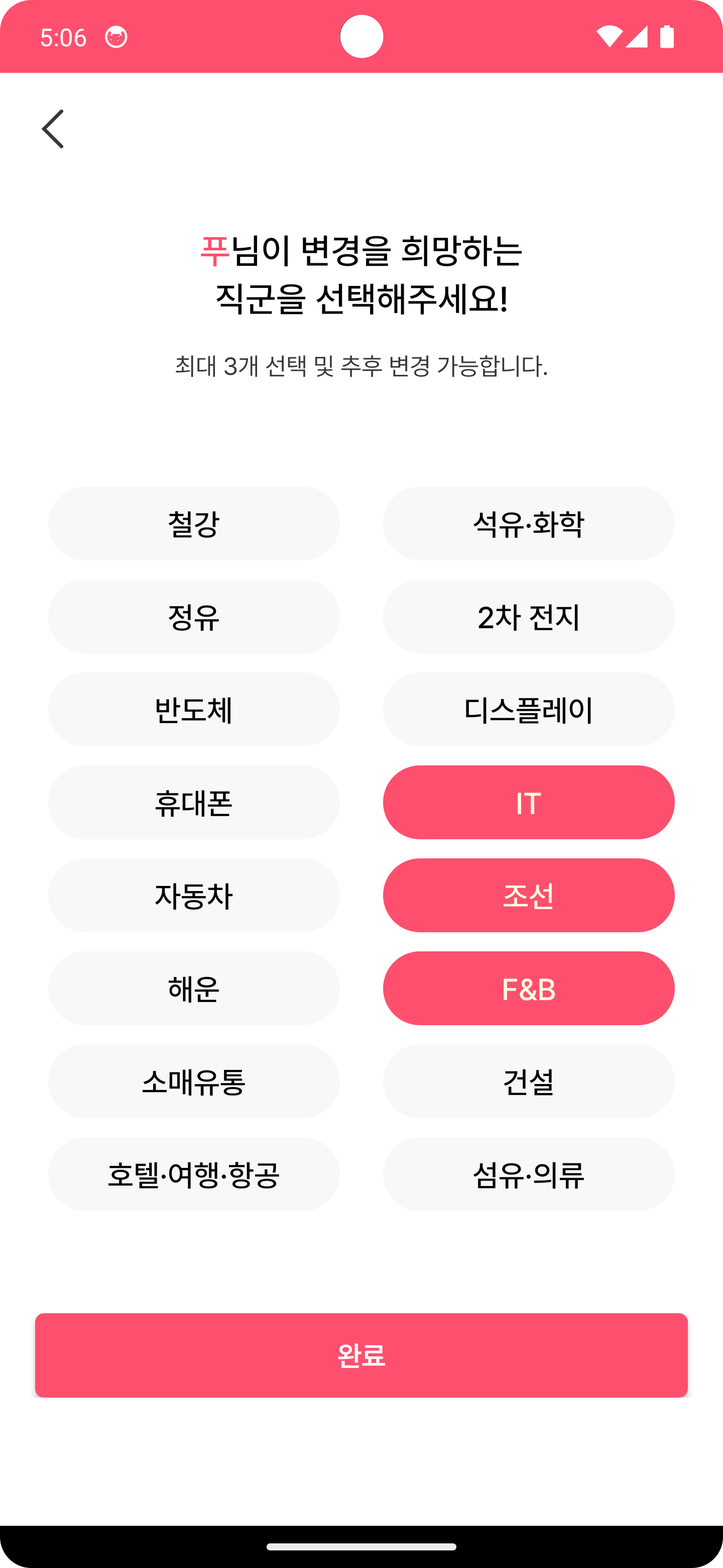GitHub - ChwitKey/ChwitKey-Android: 취트키 안드로이드 레포 🔑🤍